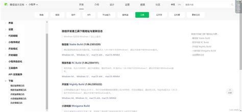 微信小程序的基本使用以及安装教程 微信小程序安装 csdn博客