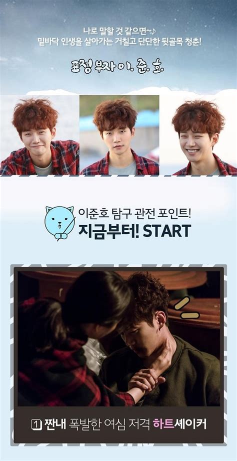 Lee Junho Rain Or Shine Trong 2024