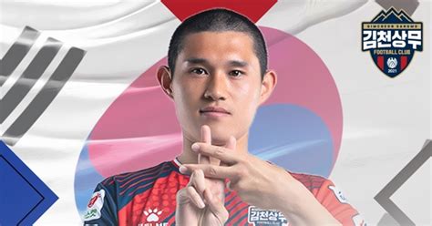 영광스러운 자리 김천상무 이동경 월드컵 3차 예선 축구 국가대표팀 발탁