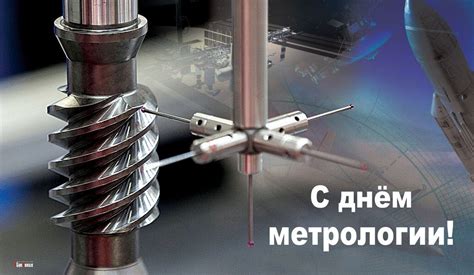 Картинки Всемирный день метрологии 20 мая 28 фото