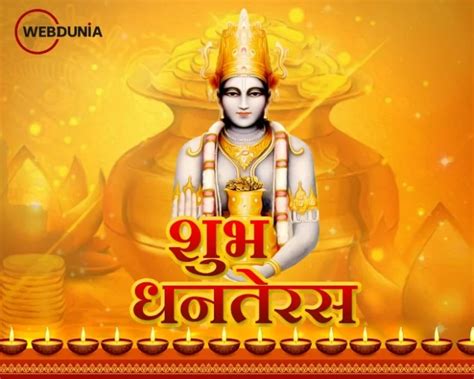 श्री धन्वंतरि चालीसा Dhanvantari Chalisa Webdunia Hindi