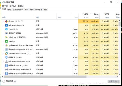 【windows笔记】 任务管理器发现 nt kernel and system 进程占用cpu很高 csdn博客