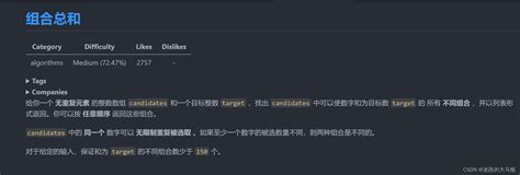 深度优先搜索在组合总和问题中的两种解题策略应用 CSDN博客