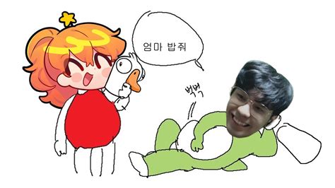 엄마 밥 줘 Youtube