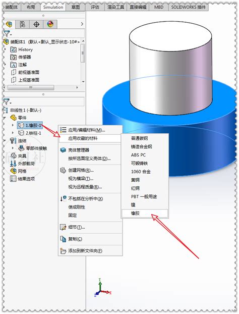 Solidworks Simulation橡胶挤压弹性仿真 Solidworks 橡胶 技术邻