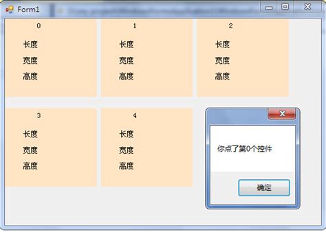 C winform 自定义控件点击事件问题 CSDN社区