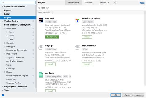 idea的yapi插件使用详解 阿里云开发者社区