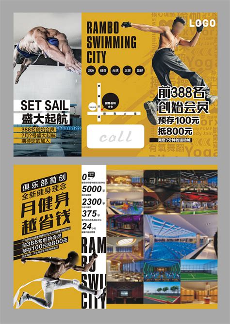 健身单页 健身宣传单 健身彩页 健身传单 有氧搏击 健身图片 健身vip 健身中心 健身kt版 健身易拉宝 健身宣传 健 身房 健身房传单 健身男人 健身女人 健身馆 健身会所 健身教练 健身