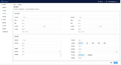 Element Ui Plus Pc端axure9页面模板案例原型（免费下载）