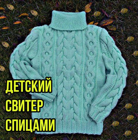 Вязание спицами для мальчиков 1 2 года с описанием и схемами