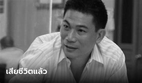 เอ๋ ชนม์สวัสดิ์ เสียชีวิตแล้ว หลังหมดสติด้วยอาการฮีทสโตรก ขณะซ้อมแข่งรถ