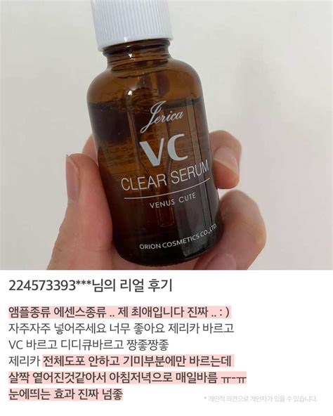 제리카 Vc 클리어 세럼 30ml 제이더플로어