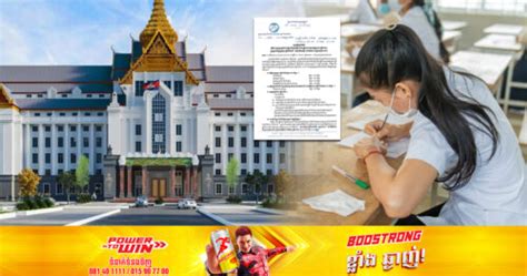 ឱកាសល្អ ក្រសួងរៀបចំដែនដី ជ្រើសរើសមន្ត្រីក្របខណ្ឌថ្មី ១២នាក់ ផុតកំណត់ទទួលពាក្យនៅថ្ងៃទី២ ខែមិថុនា