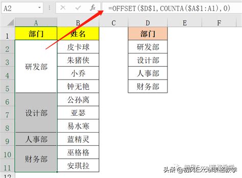 如何将数据依次填充到合并单元格 正数办公