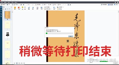 PDF中文乱码如何解决 知乎
