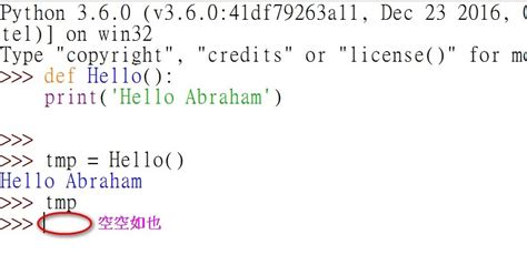 python 函數之學習 函數及過程