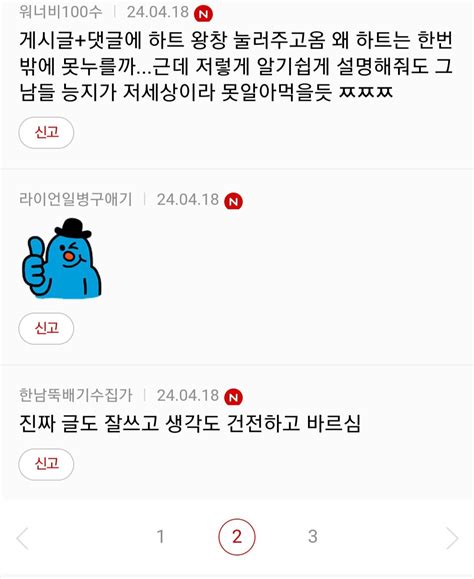 남페미 위근우의 Av 페스티벌에 대한 생각과 여성시대 페미 아줌마들의 반응 포텐 터짐 최신순 에펨코리아