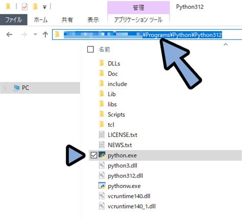 Pythonpipを使ったライブラリーの導入方法Install pathを通す しぐにゃもブログ