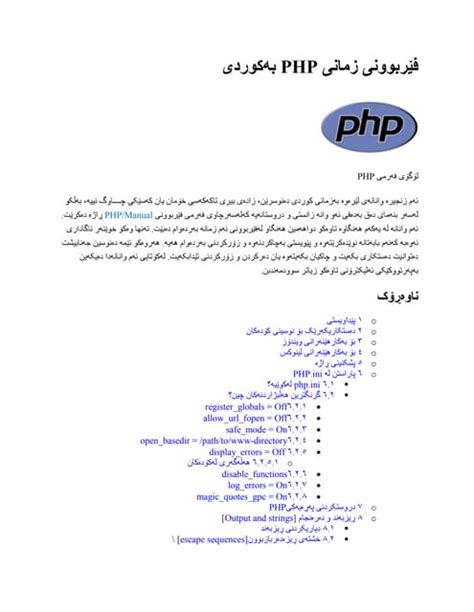 Learning Php In Kurdistan Pdf