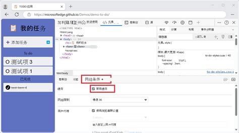 网络功能参考 microsoft edge developer documentation microsoft learn