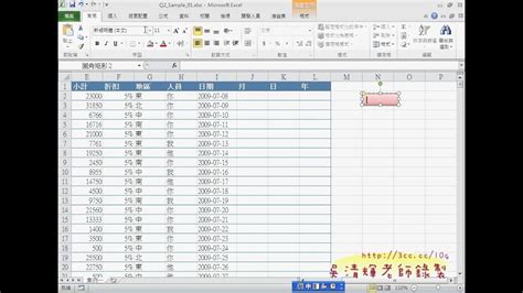 06 增加巨集按鈕 Excel函數與vba 吳老師分享 Youtube