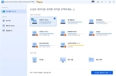 데이터 손실 없이 Raw를 Ntfs로 변환하는 방법 알아보기 Easeus