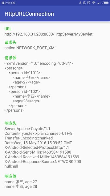 Android 协议请求网络三之urlconnection方式android Connection