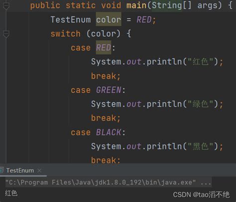 Java枚举enum的使用 阿里云开发者社区