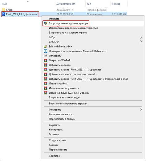 Autodesk Revit 2023 1 1 1 Multilangual Win X64 [rus] инструкция по установке и лицензированию