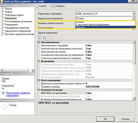 Как почистить лог Sql 1с
