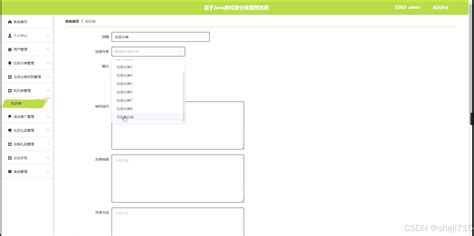 附开题 Flask框架的废品回收管理系统设计与实现t1736（源码论文python） Csdn博客
