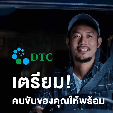 D T C Driver Dtc Enterprise Gps And Iot Solutions Facebook