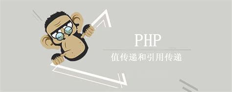 深入理解php中值傳遞和引用傳遞的區別 PHP問題 PHP中文網