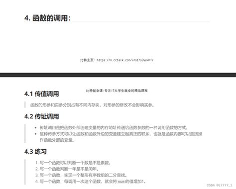 c语言编程：素数判断、闰年检测、二分查找与指针操作 csdn博客