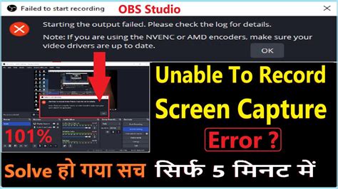 If You Are Using The NVENC Or AMD Encoders Error In OBS Studio While