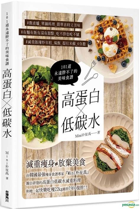 Yesasia Gao Dan Bai X Di Tan Shui 101 Dao Yong Yuan Pang Bu Le De Mei