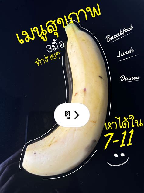 เมนูสุขภาพง่าย ๆ 3 มื้อ จาก 7 11 ที่ทำได้เอง