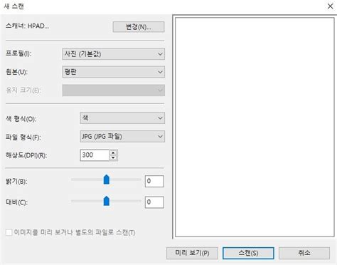복합기 스캔 연결 하는 방법 네이버 블로그
