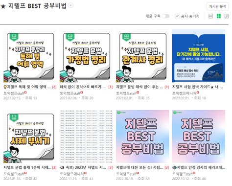 지텔프 문법 기출문제로 한 번에 정리하자 네이버 포스트