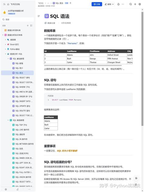 逼自己练完这48页纸，你的sql就很牛了！ 知乎