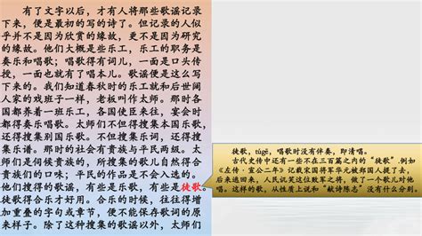 八年级下册第三单元名著导读 《经典常谈》04 《诗经》思维导图 讲解课件 共16张ppt 21世纪教育网