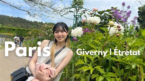🇫🇷 프랑스 파리 근교 여행 추천 프랑스에서 렌트카 로드트립 후기 지베르니 모네의 정원 에트르타 프랑스 북부 해변 Youtube
