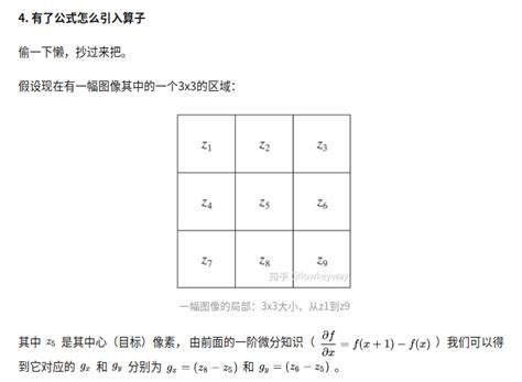【opencv】18数字图像一阶导数、二阶导数的数学原理数字图像 二阶导数公式 Csdn博客