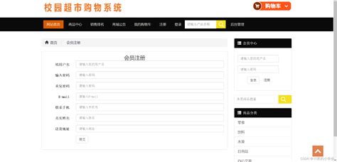 基于php的校园超市购物系统 校园购物系统数据库 csdn博客
