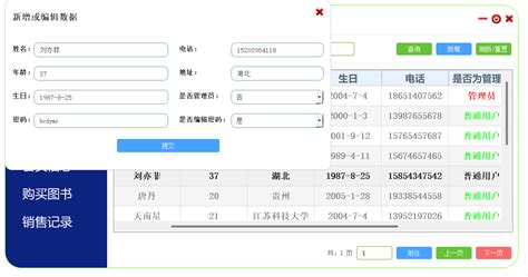数据库原理课程设计——图书销售管理系统 Csdn博客 数据库原理课程设计——图书销售管理系统 Csdn博客