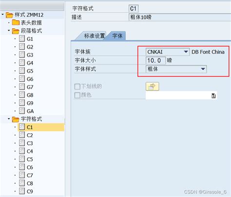 Sap Smartforms表单打印 Csdn博客 Sap Smartforms表单打印 Csdn博客