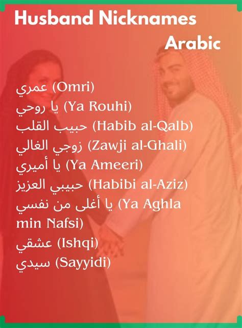 120 Husband Nicknames In Arabic Namez Guru