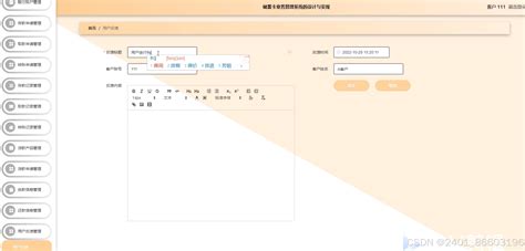 基于django vue vue储蓄卡业务管理系统的设计与实现【开题报告 程序 论文】 计算机毕设 csdn博客
