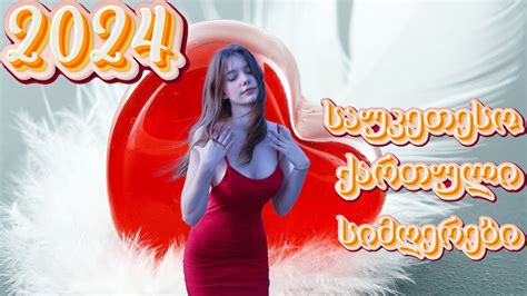ქართული სიმღერები ♫ საუკეთესო ქართული სიმღერები ♫ Mix 2024 Youtube
