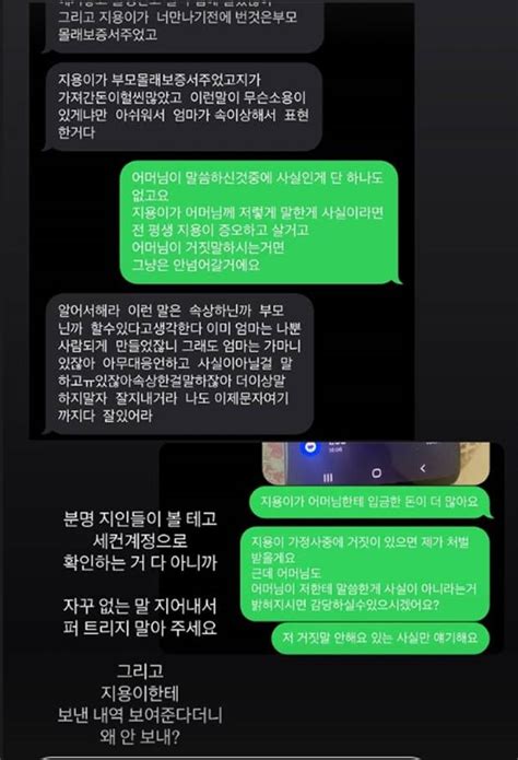 故 강지용 아내 시댁 문자 내역 공개 없는 말 지어내지마